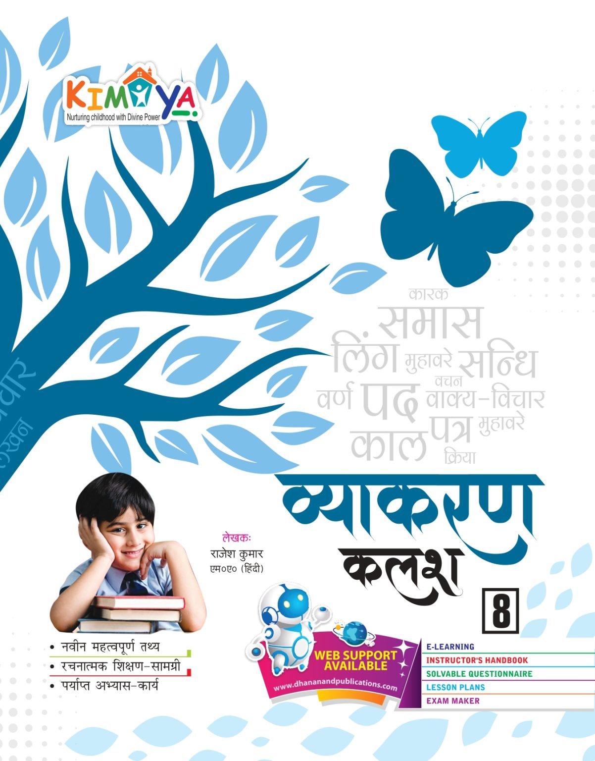 Vyakaran-8 – Dhananand Publications